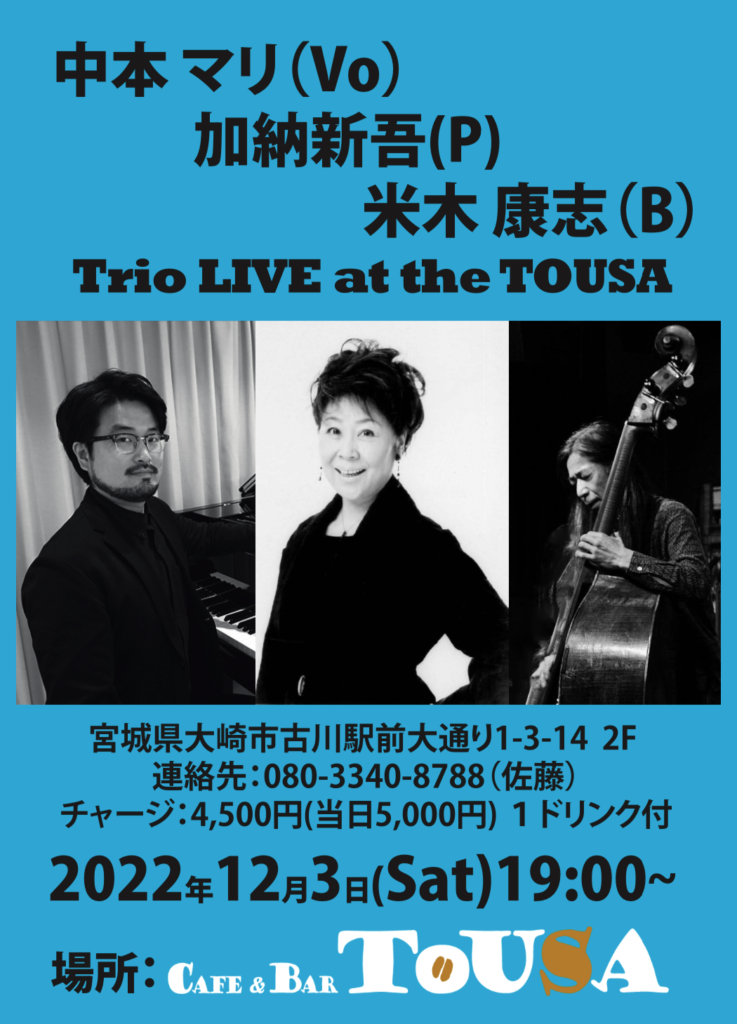 中本マリ Trio LIVE | Cafe&Bar TOUSA