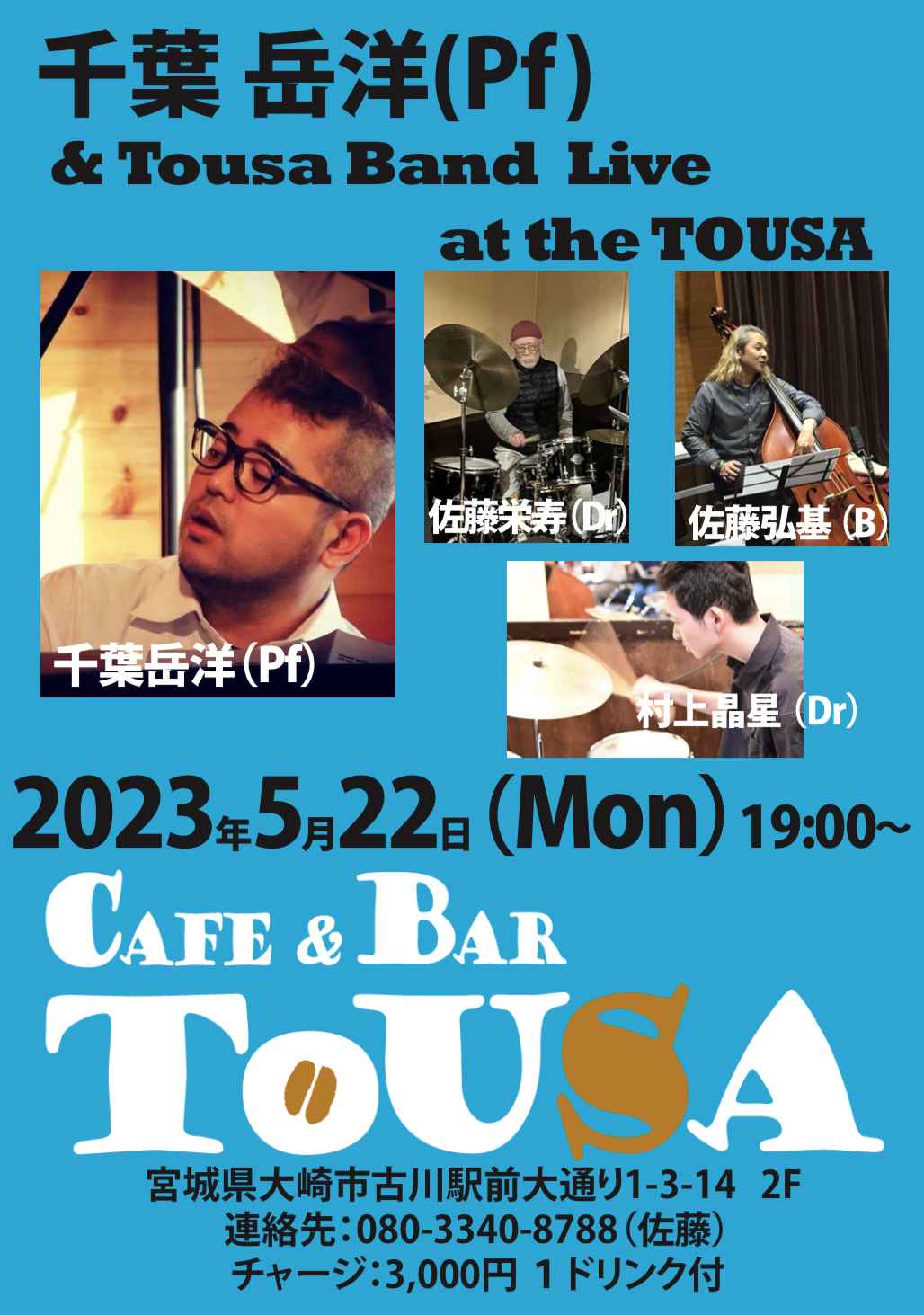 千葉岳洋（Pf）&Tousa Band Live at the TOUSA | Cafe&Bar TOUSA