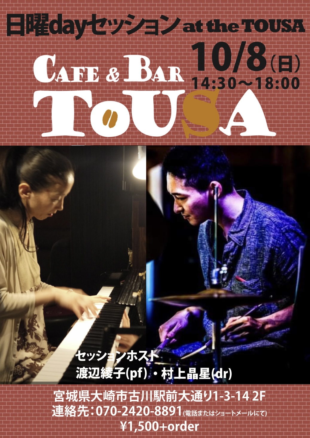 日曜dayセッションat the TOUSA | Cafe&Bar TOUSA