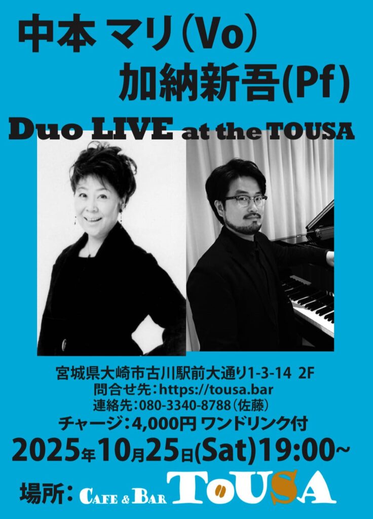 中本マリLive！＆ Pf.加納新吾 Duo LIVE at the TOUSA | Cafe&Bar TOUSA